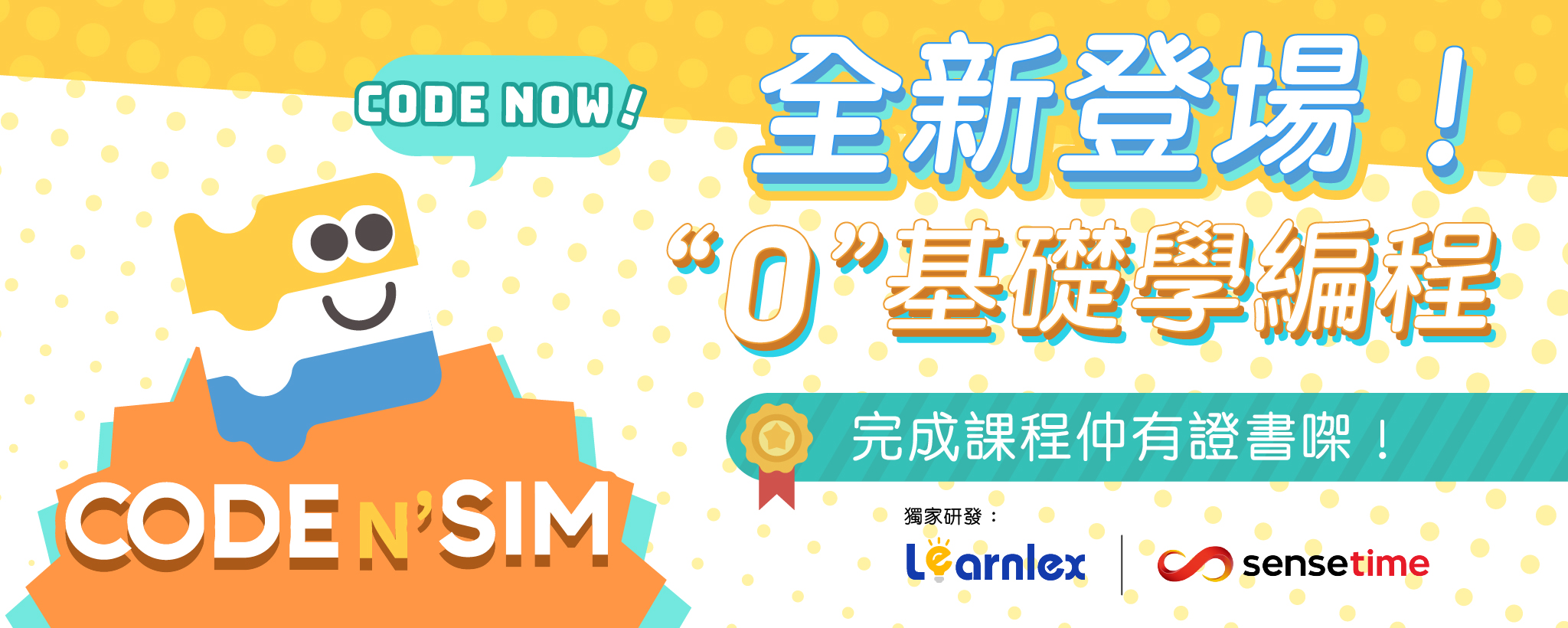 Learnlex | 全港No.1網上學習平台